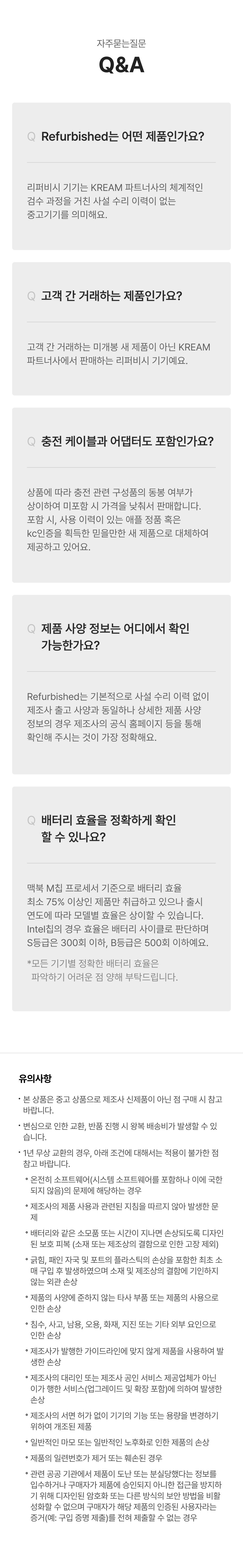 [A등급] 리퍼비시 2023 맥북 프로 16 M3 Pro 12c 512기가 SSD 18기가 램 스페이스블랙 | Apple Refurbished | KREAM