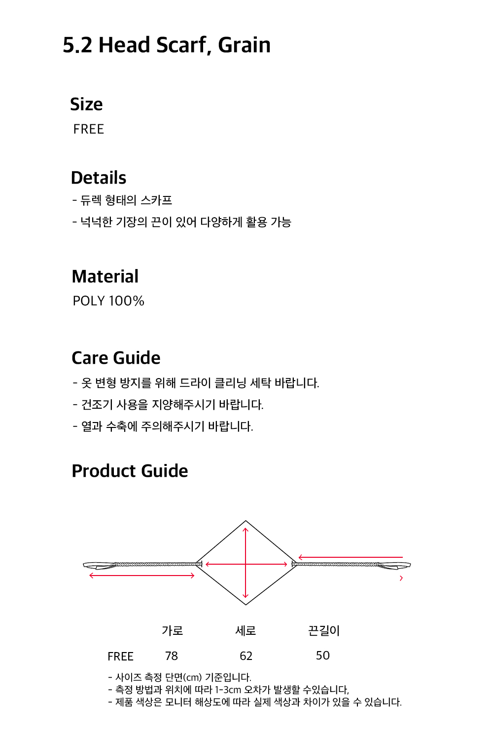 오들리워크샵 5.2 헤드 스카프, 그레인 | ODLYWORKSHOP | KREAM