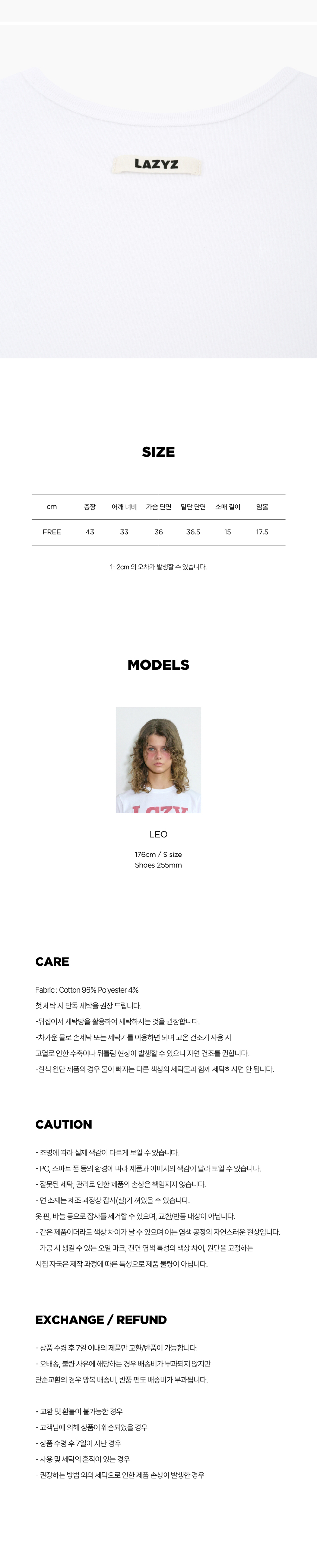 레이지지 데이 크롭 티셔츠 화이트 | LAZYZ | KREAM