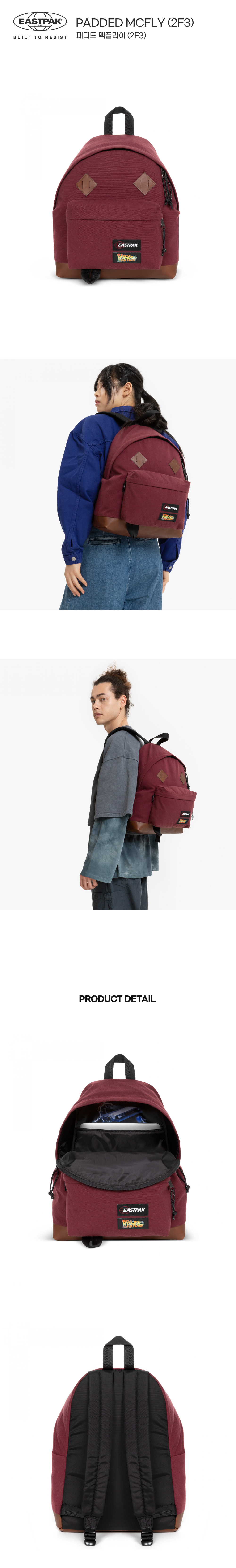이스트팩 패디드맥플라이 BTTF 버건디 | EASTPAK | KREAM