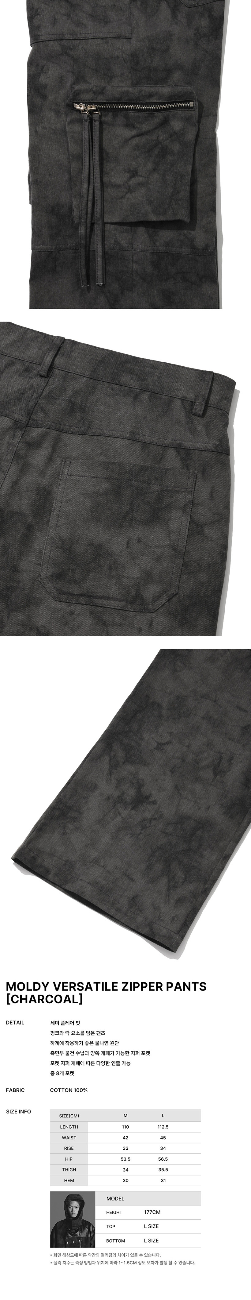 포스333 몰디 버저틀 지퍼 팬츠 차콜 | PHOS333 | KREAM