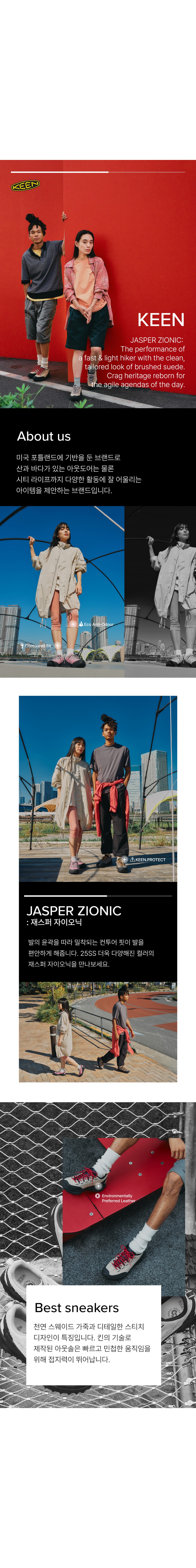 [20% 쿠폰] 킨 재스퍼 자이오닉 남성 스니커즈 진한그레이 | Keen | KREAM