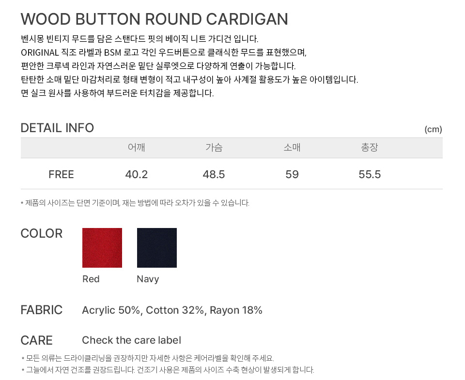 벤시몽 우드 버튼 라운드 가디건 네이비 | Bensimon | KREAM