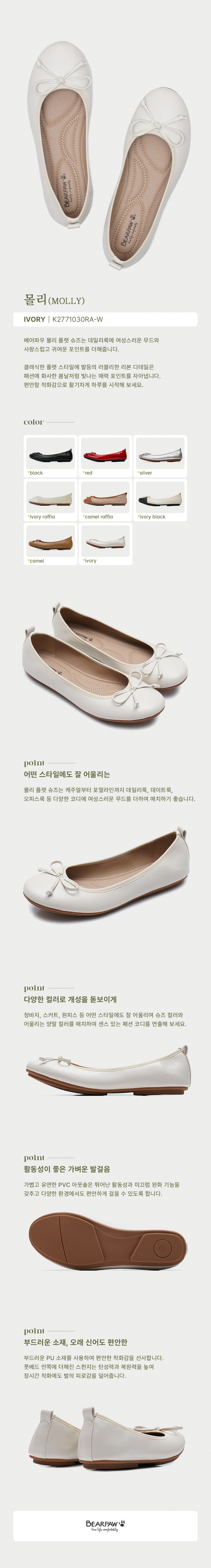 베어파우 몰리 아이보리 | BEARPAW | KREAM