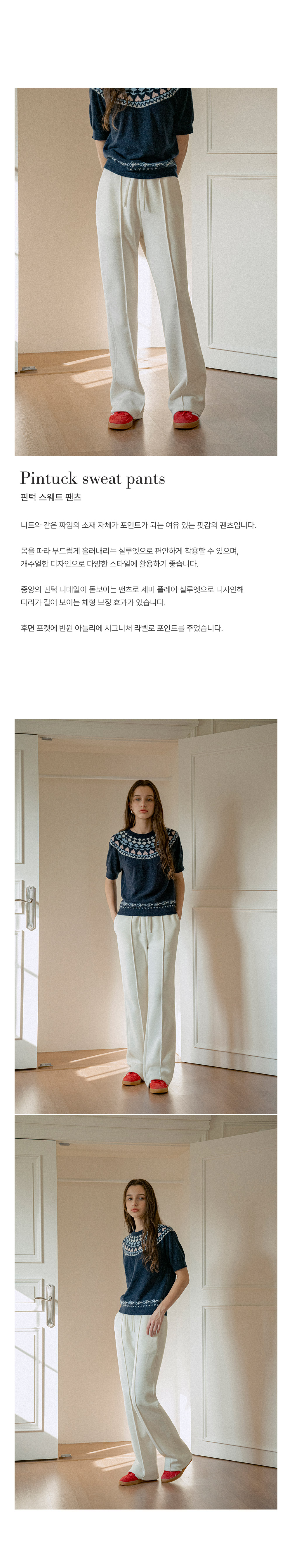 반원 아틀리에 P3231 핀턱 스웨트 팬츠 크림 | Vanone Atelier | KREAM