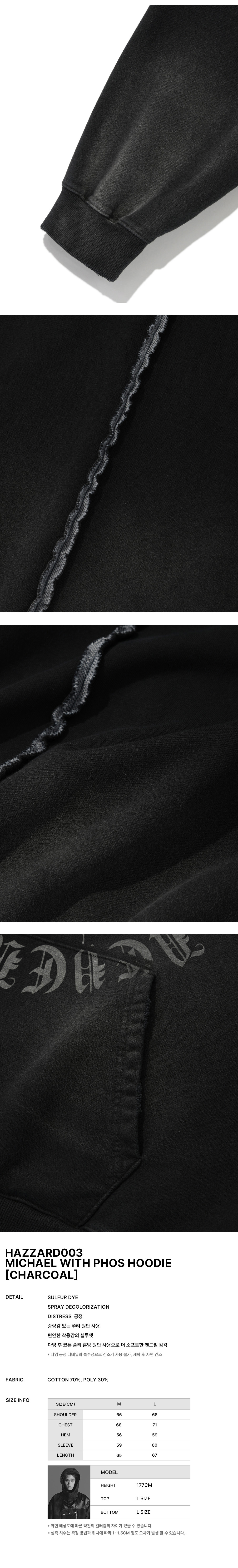 포스333 해자드 003 미카엘 위드 포스 후디 | PHOS333 | KREAM