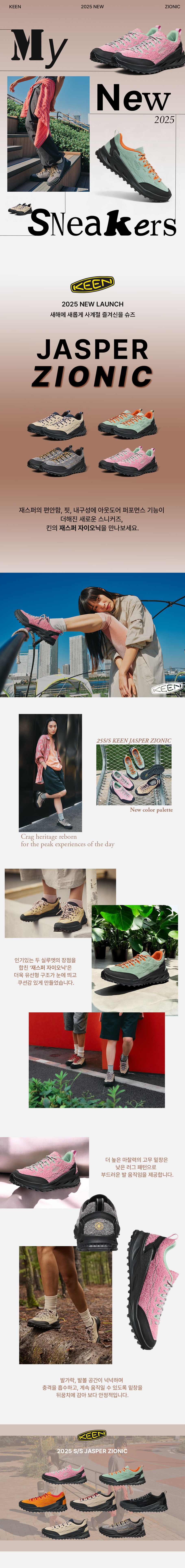 [20% 쿠폰] 킨 재스퍼 자이오닉 남성 스니커즈 진한그레이 | Keen | KREAM