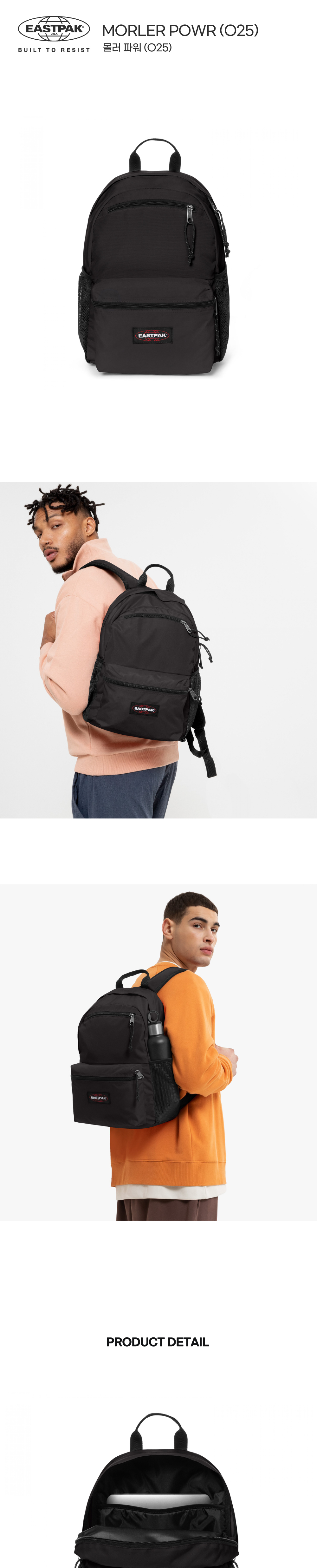 이스트팩 모럴파워 파워 블랙 | EASTPAK | KREAM