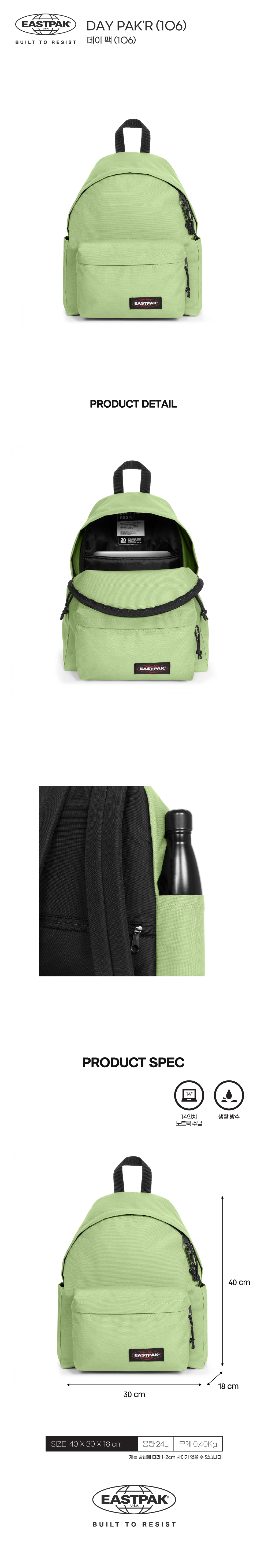 이스트팩 데이팩 라임그린 | EASTPAK | KREAM