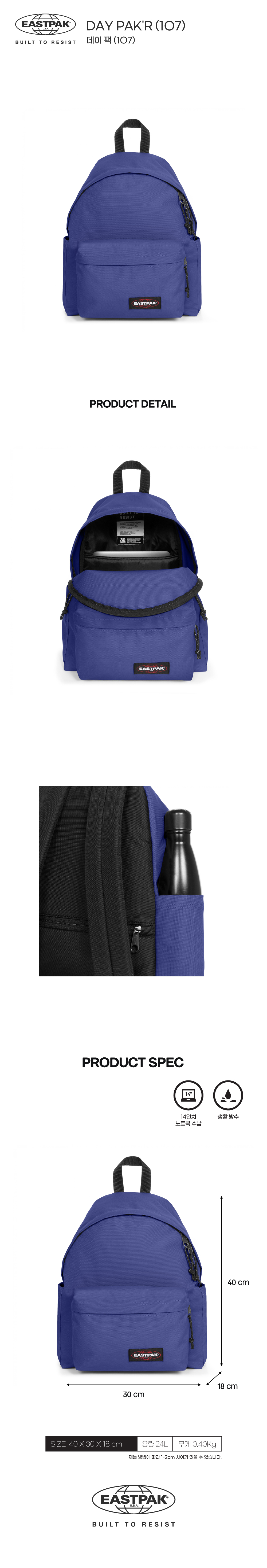 이스트팩 데이팩 수트 블루 | EASTPAK | KREAM