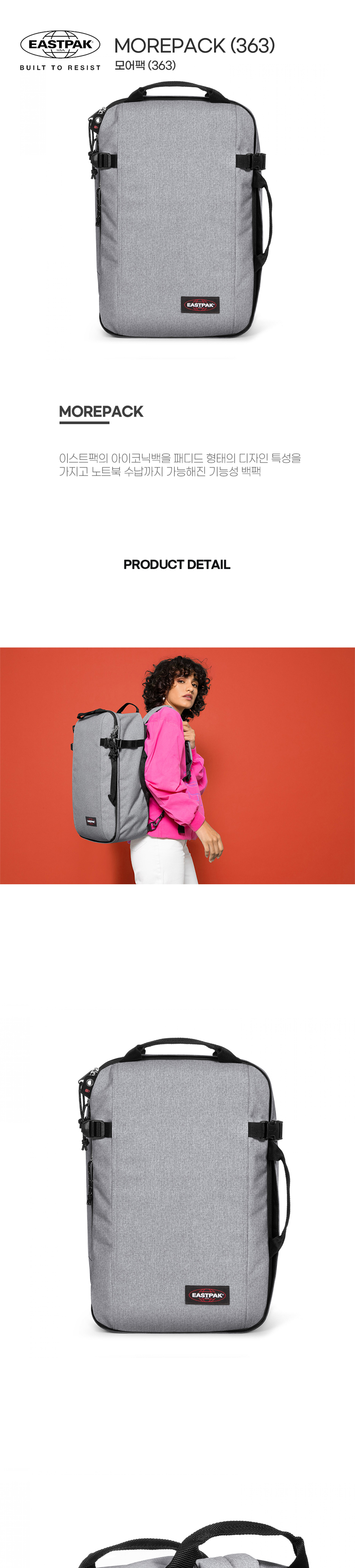 이스트팩 모럴팩 선데이 그레이 | EASTPAK | KREAM