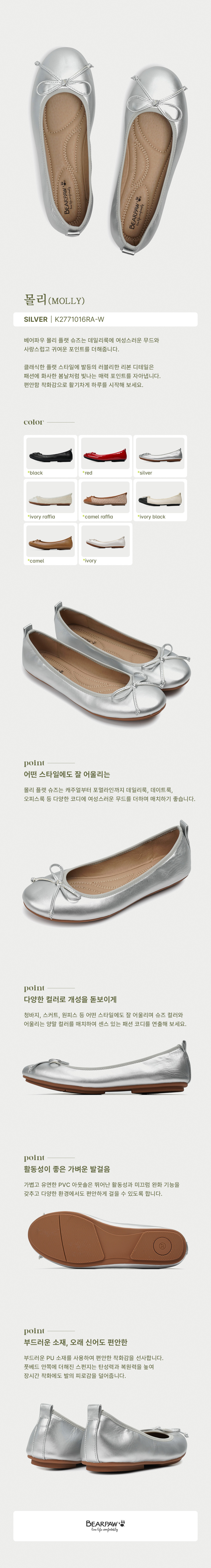 베어파우 몰리 실버 | BEARPAW | KREAM