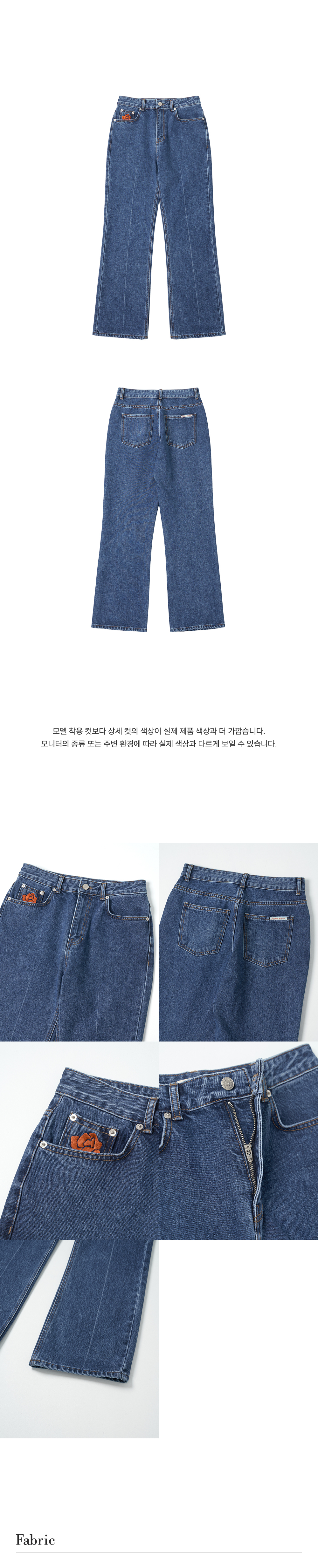 반원 아틀리에 P3233 로즈 플레어 핀턱 데님 팬츠 | Vanone Atelier | KREAM