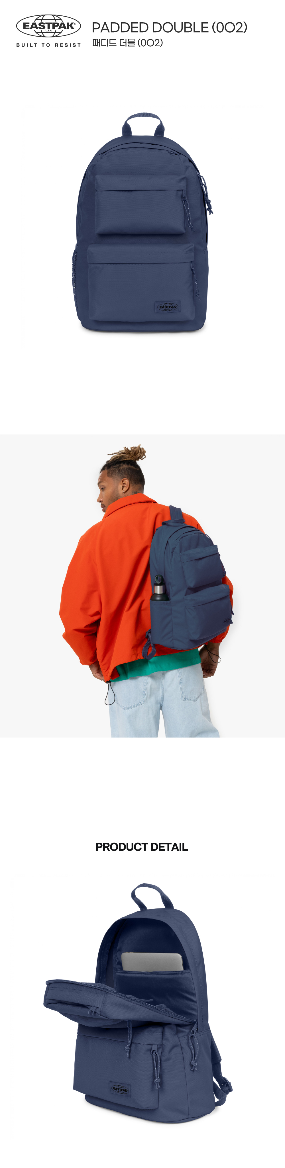 이스트팩 패디드더블 보트 네이비 | EASTPAK | KREAM