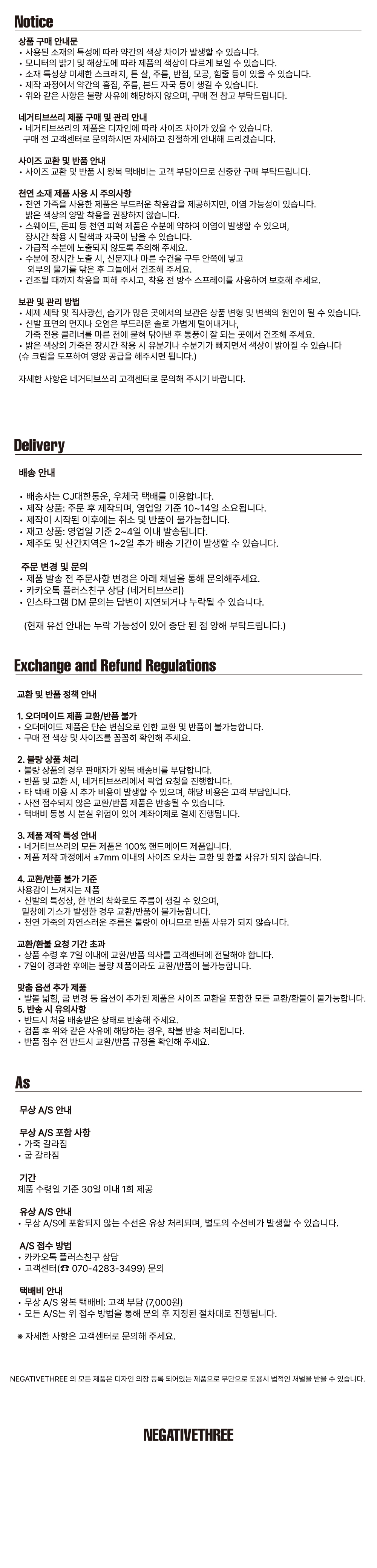 네거티브쓰리 빈티지 청키 로퍼 블랙 베이지 | NegativeThree | KREAM