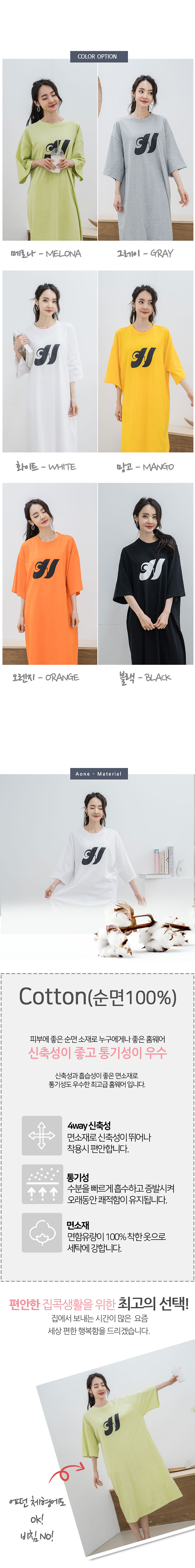 (W) 에이원 순면 빅사이즈 원피스 파자마 오렌지 | AONE | KREAM