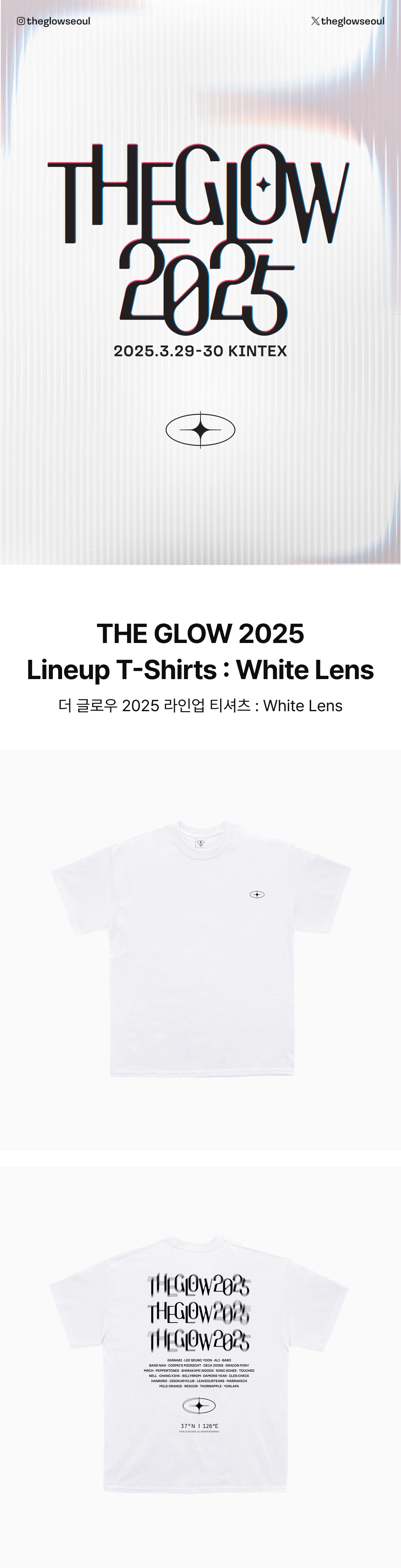 THE GLOW 2025 라인업 티셔츠 : White Lens | THE GLOW 2025 | KREAM