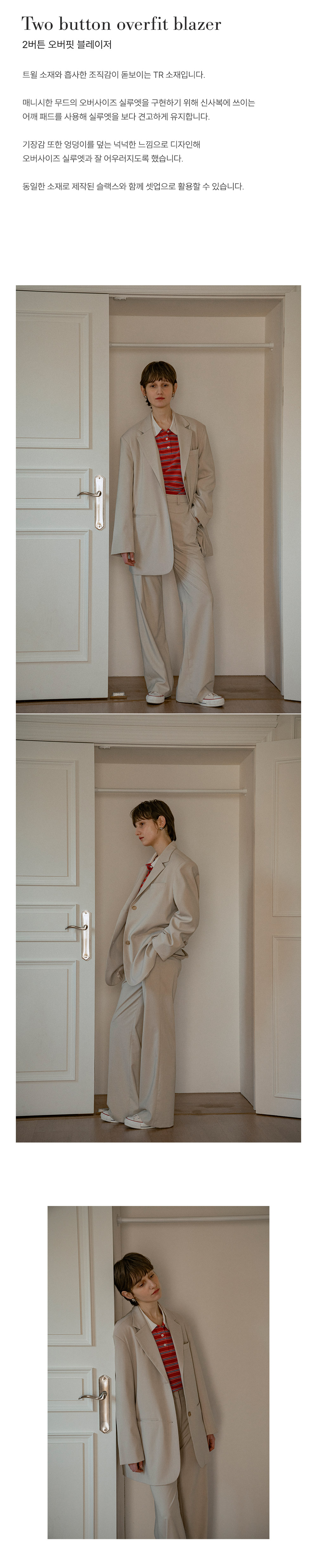 반원 아틀리에 O3748 2버튼 오버핏 블레이저 라이트 베이지 | Vanone Atelier | KREAM