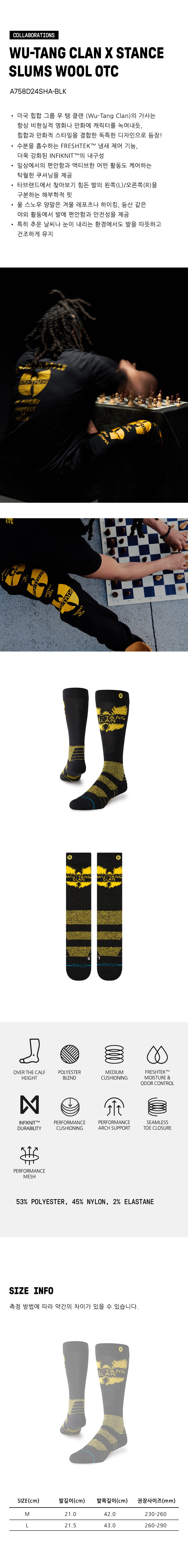 스탠스 X 우탱클랜 슬럼스 울 OTC 블랙 | STANCE | KREAM