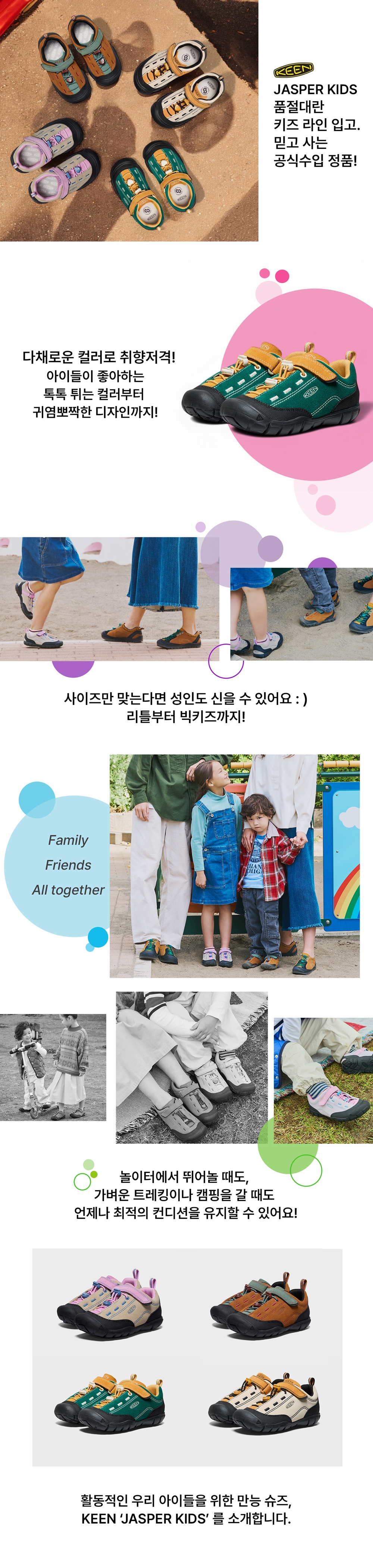 킨 재스퍼 II 주니어 스니커즈 분홍 | Keen | KREAM