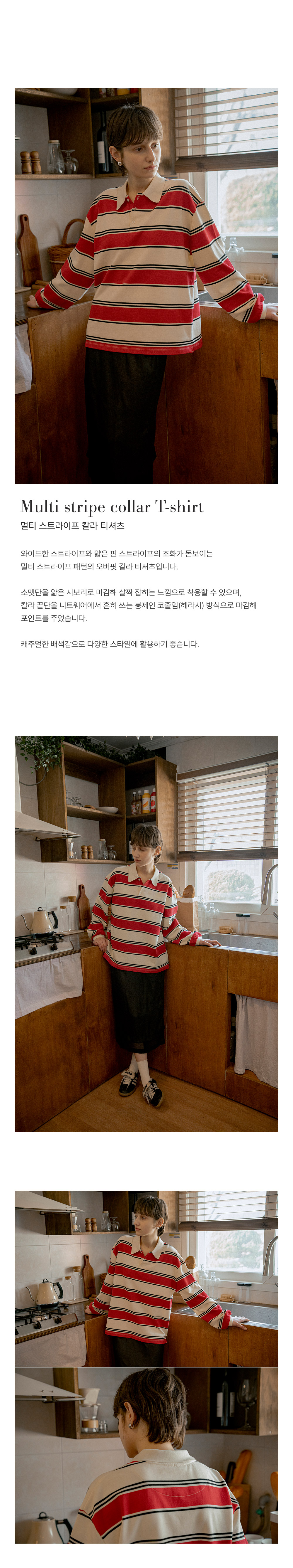 반원 아틀리에 A3509 멀티 스트라이프 칼라 티셔츠 레드 | Vanone Atelier | KREAM