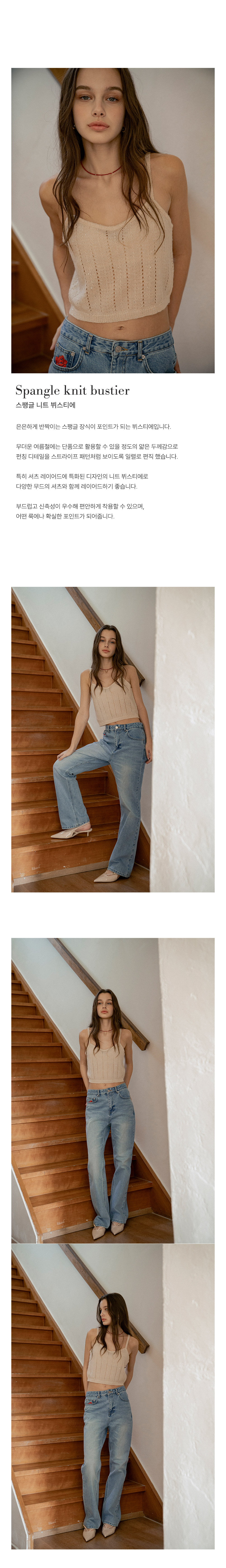 반원 아틀리에 KN4260 스팽글 니트 뷔스티에 블랙 | Vanone Atelier | KREAM