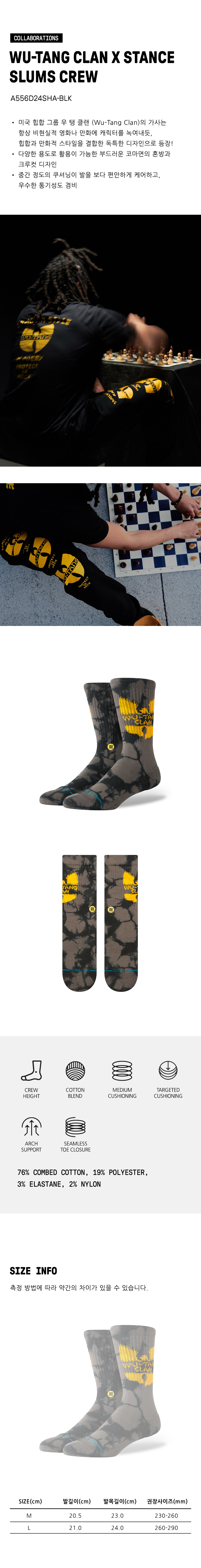 스탠스 X 우탱클랜 슬럼스 크루 블랙 | STANCE | KREAM