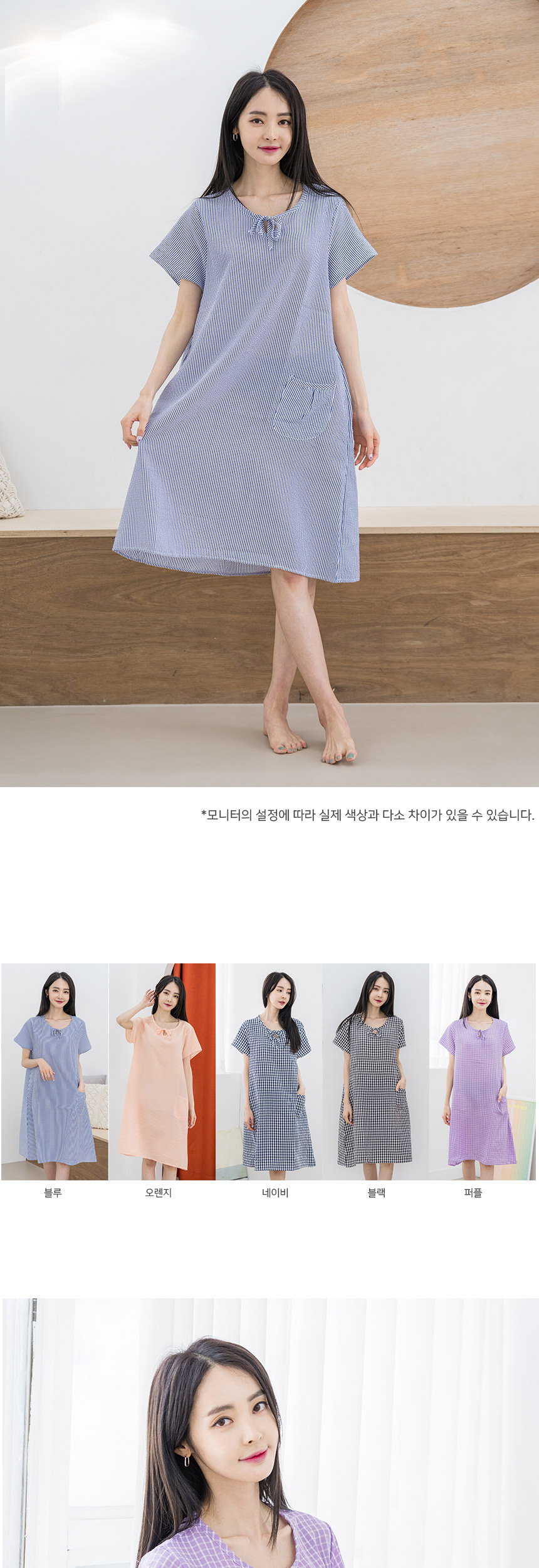 (W) 에이원 쿨 엠보 반팔 원피스 잠옷 네이비 | AONE | KREAM