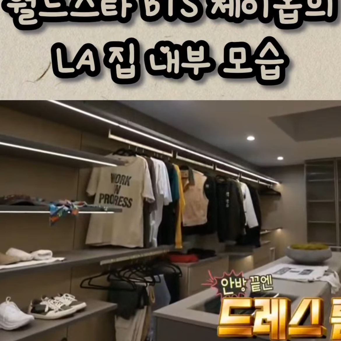 BTS 제이홉 최애신발 | KREAM