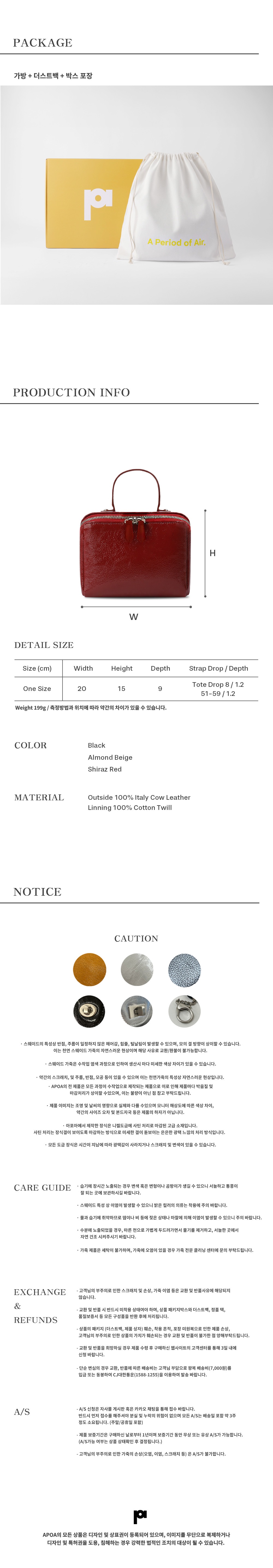 아포아 보카 큐브백 시라즈레드 | APOA | KREAM