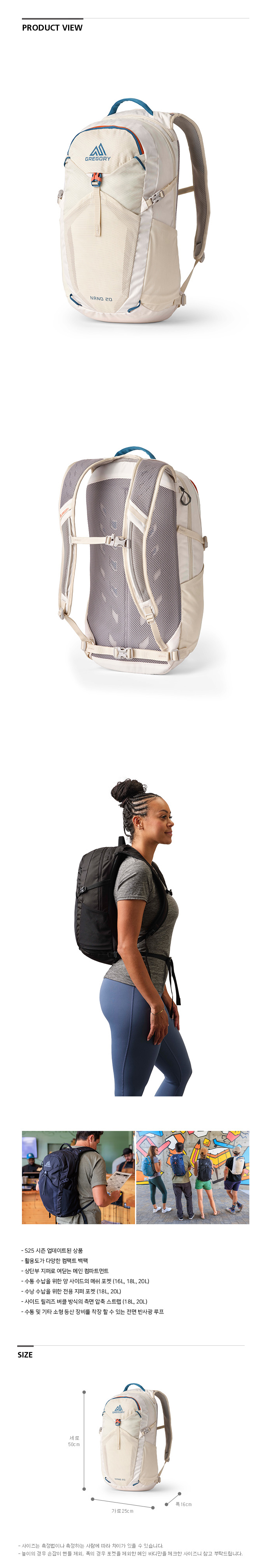 그레고리 나노20 쵸크 화이트 | Gregory | KREAM