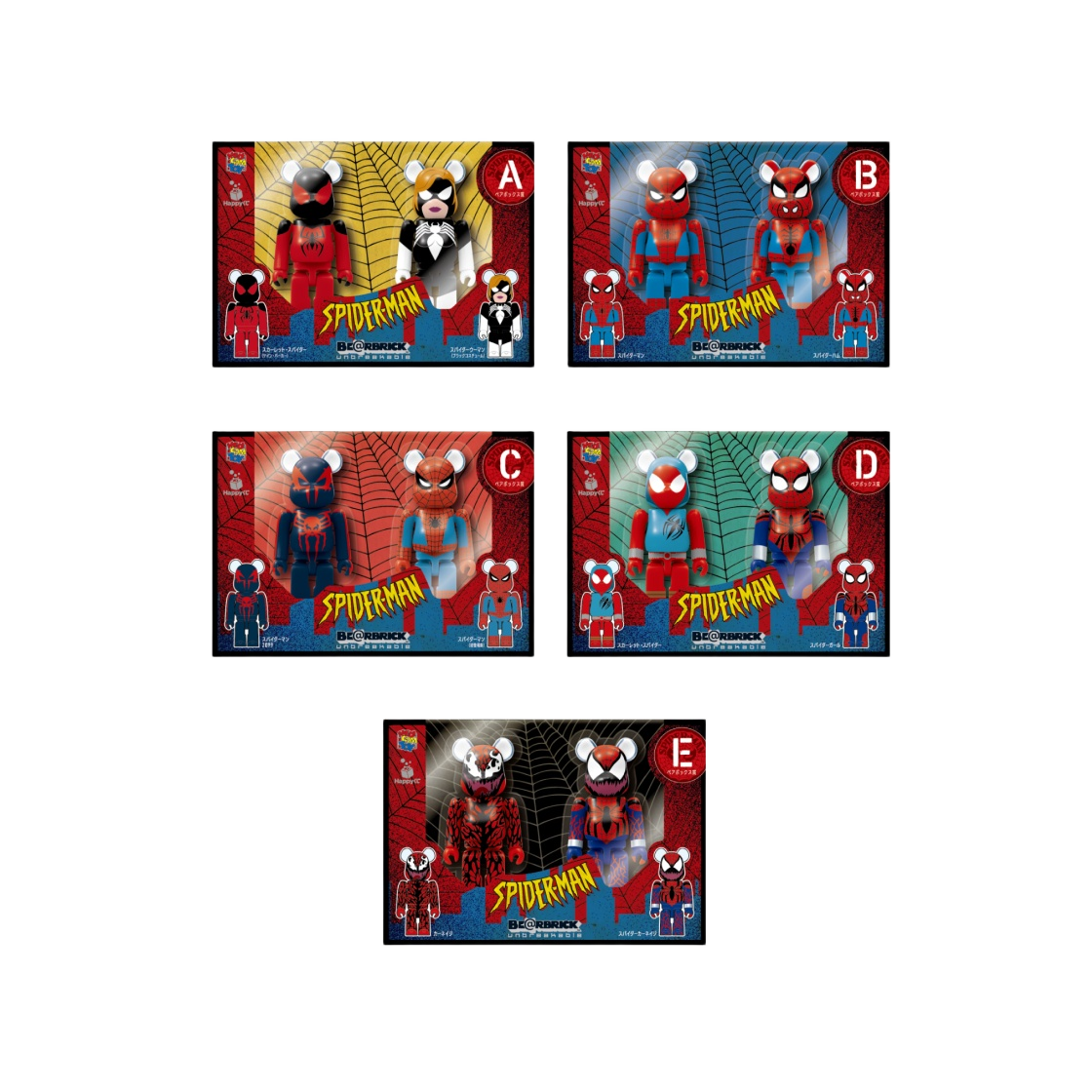 Bearbrick x Spider-Ma... STYLE | KREAM