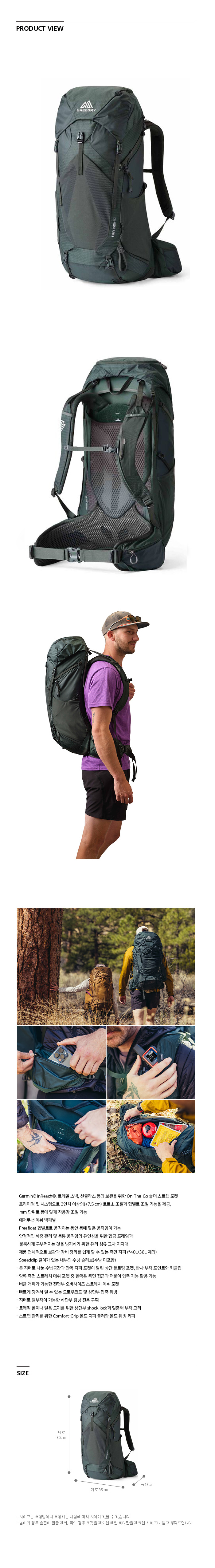 그레고리 파라곤40 MD/LG 케스케이드 그린 | Gregory | KREAM