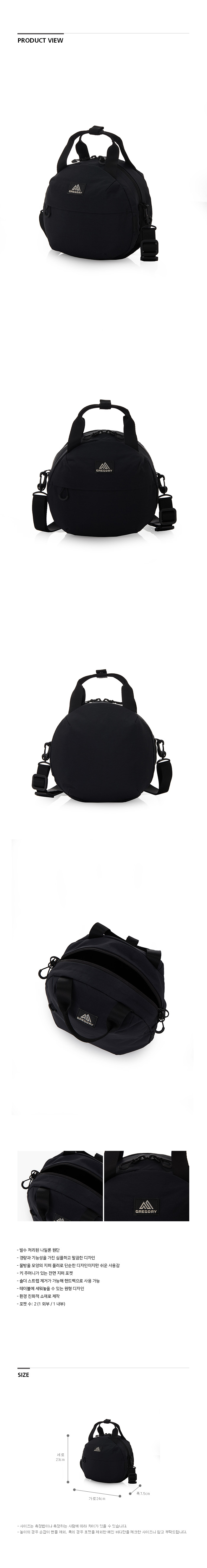 그레고리 수지 라운드 크로스바디백 에보니 블랙 | Gregory | KREAM