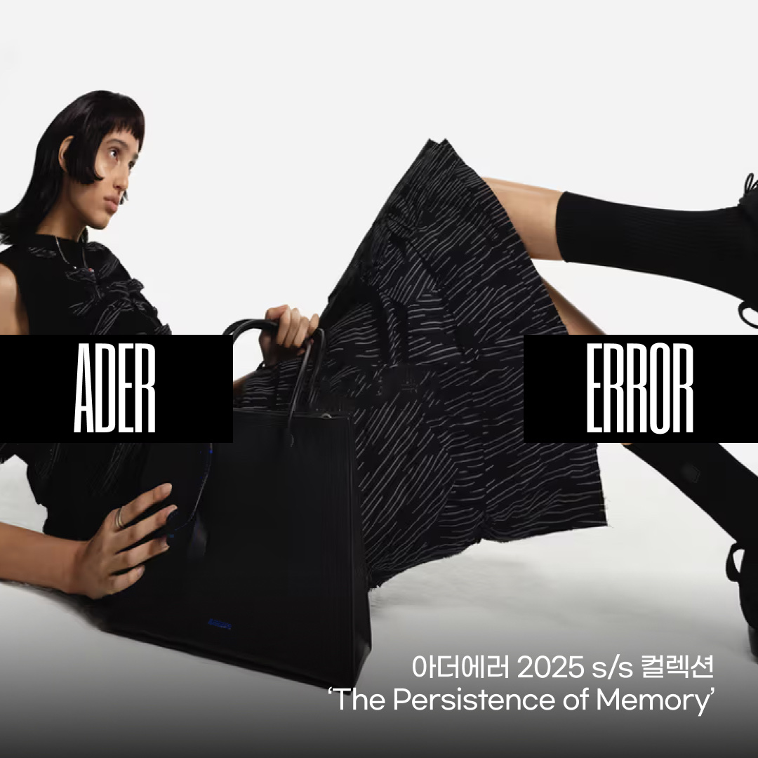 ADER ERROR 2025 S/S | KREAM