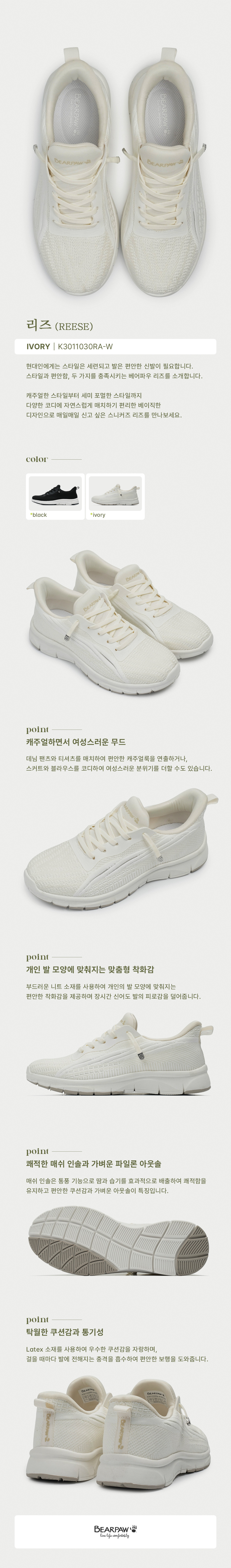베어파우 리즈 아이보리 | BEARPAW | KREAM