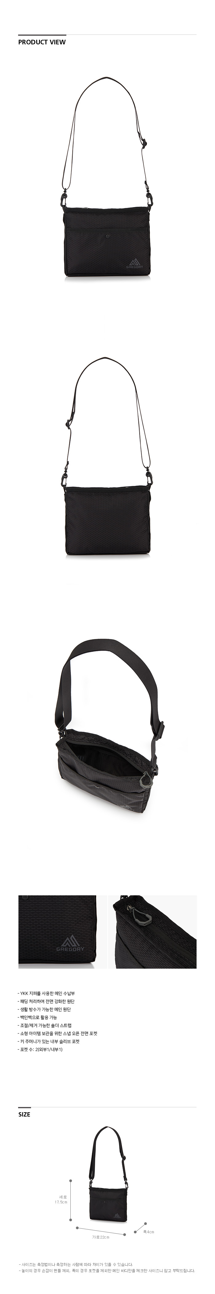 그레고리 나노 사코슈 옵틱 블랙 | Gregory | KREAM