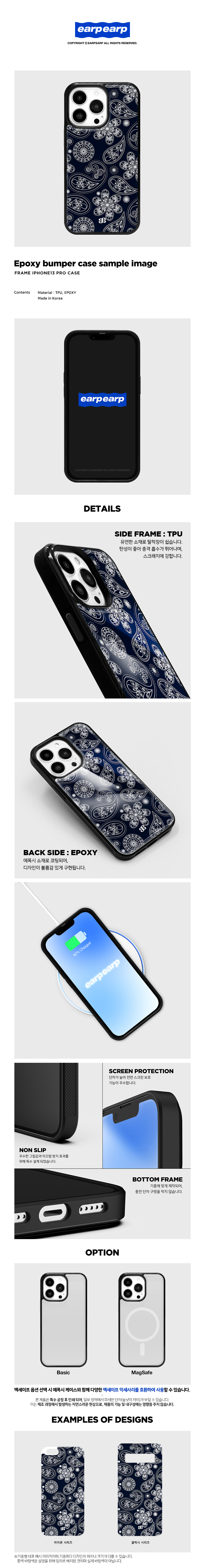 어프어프 에폭시 케이스 페이즐리 네이비 | earpearp | KREAM