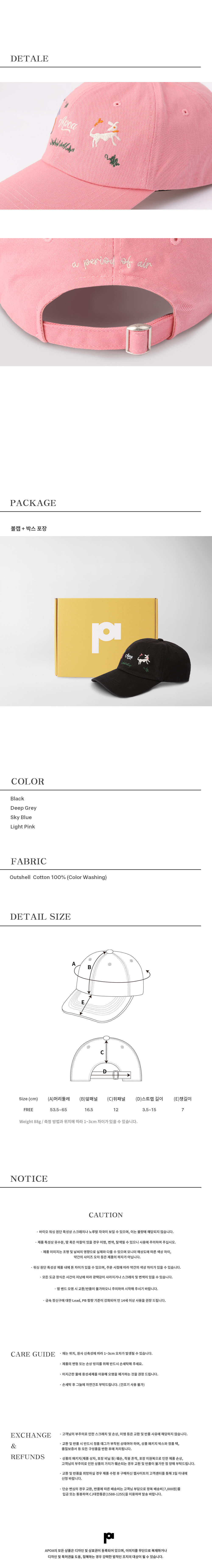 아포아 파치피코 볼캡 라이트핑크 | APOA | KREAM