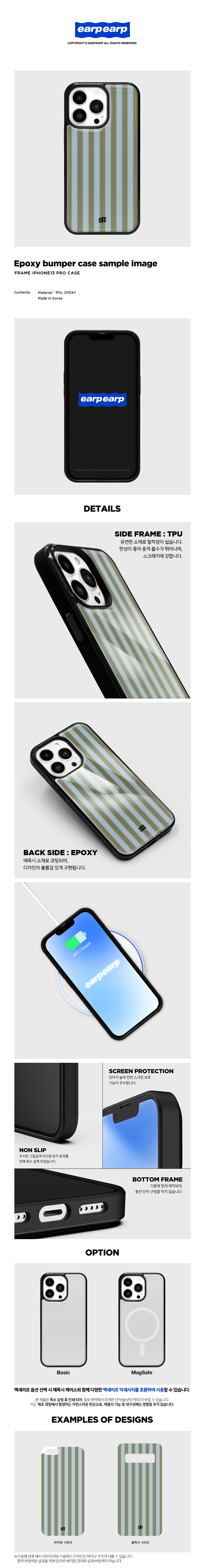 어프어프 에폭시 케이스 올리브 스트라이프 | earpearp | KREAM