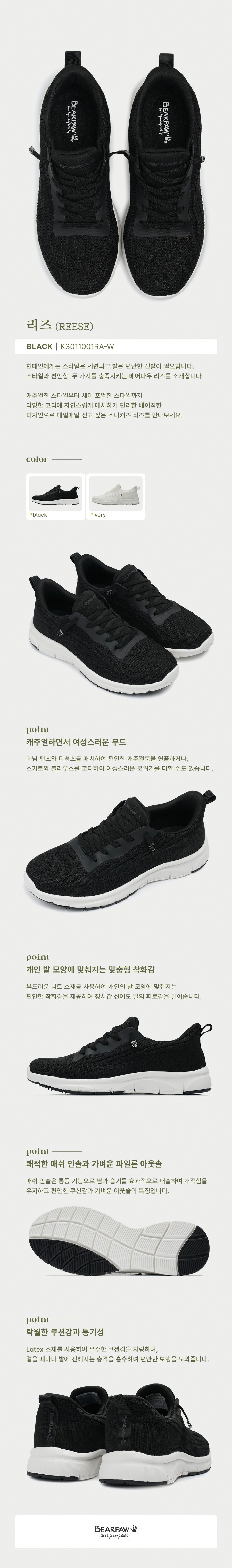 베어파우 리즈 블랙 | BEARPAW | KREAM