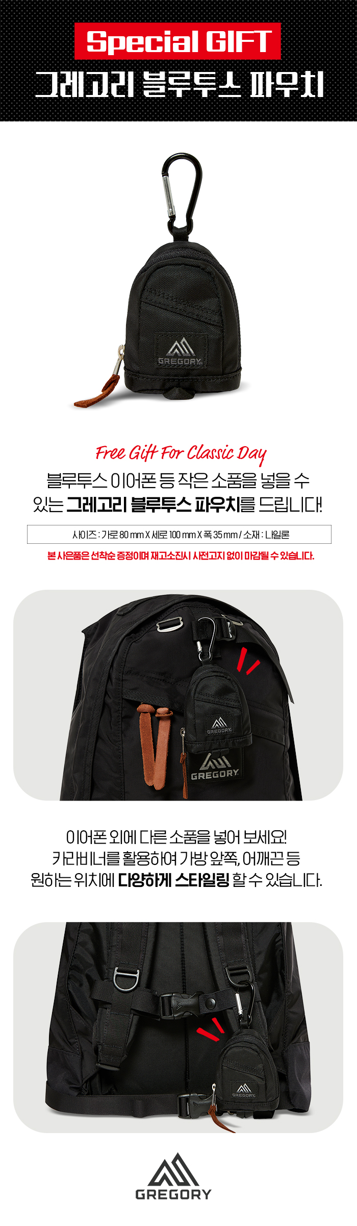 그레고리 데이팩 브라운 라이트 베이지 | Gregory | KREAM