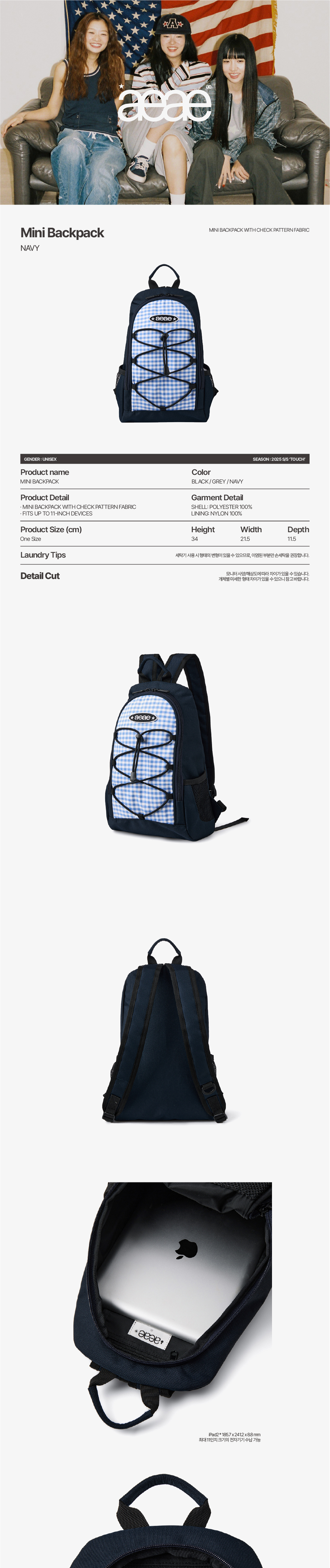 에이이에이이 미니 백팩 네이비 | AEAE | KREAM