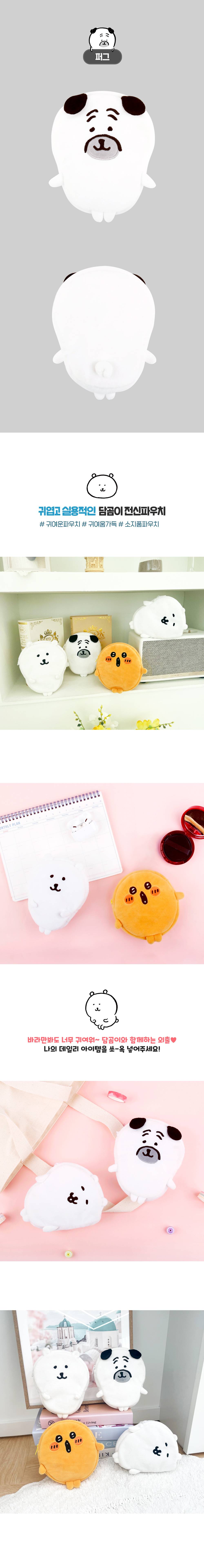 농담곰 전신파우치 담곰이 | Damgome | KREAM