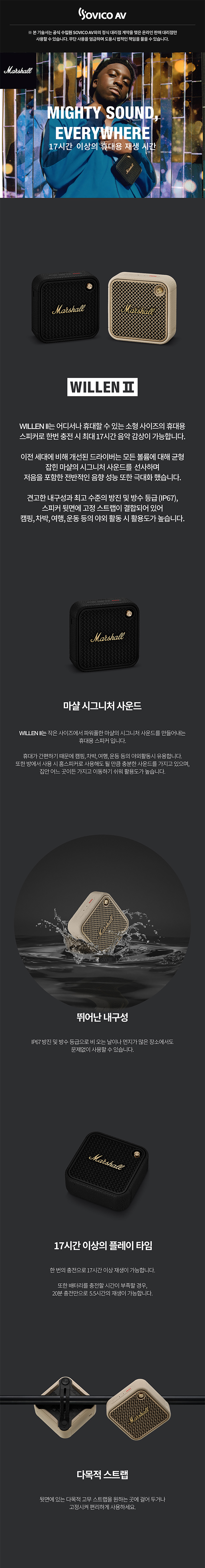 마샬 윌렌 2 블랙 & 브래스 (소비코 AV 정식 발매 제품) | Marshall | KREAM