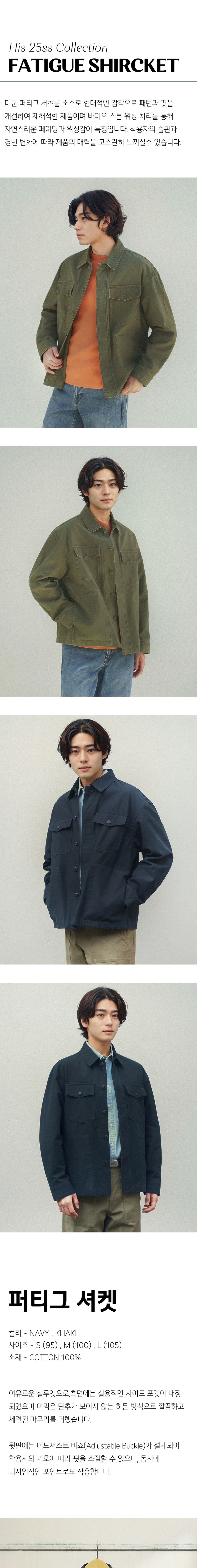 히스헤지스 퍼티그 셔켓 네이비 | HIS HAZZYS | KREAM