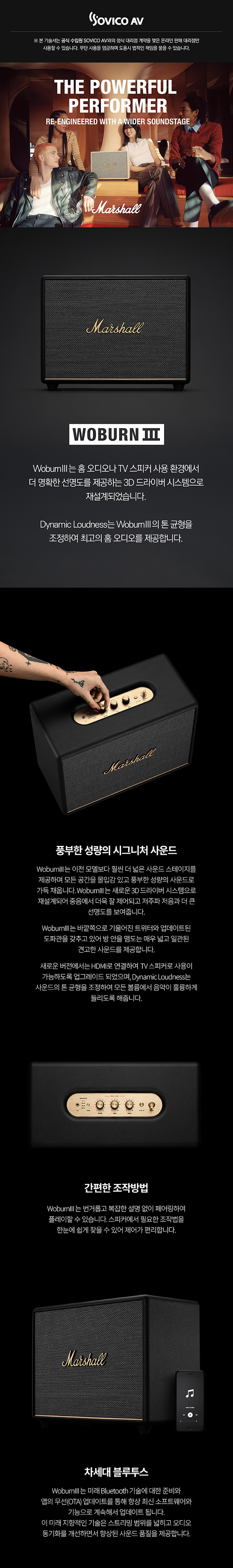 마샬 워번 3 크림 (소비코 AV 정식 발매 제품) | Marshall | KREAM