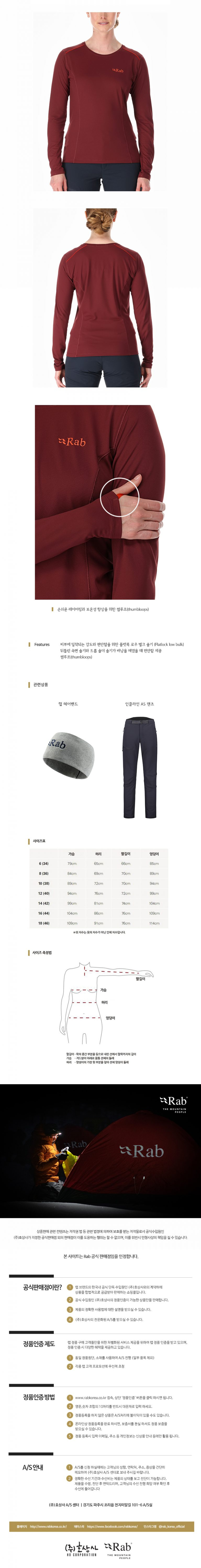 랩 포스 엘에스 티 여성 템페스트 블루 | Rab | KREAM