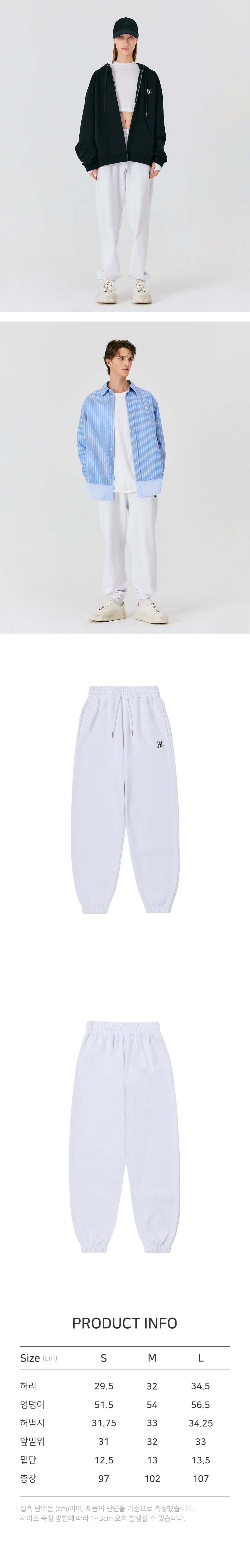 우알롱 시그니처 조거 팬츠 화이트 | WOOALONG | KREAM