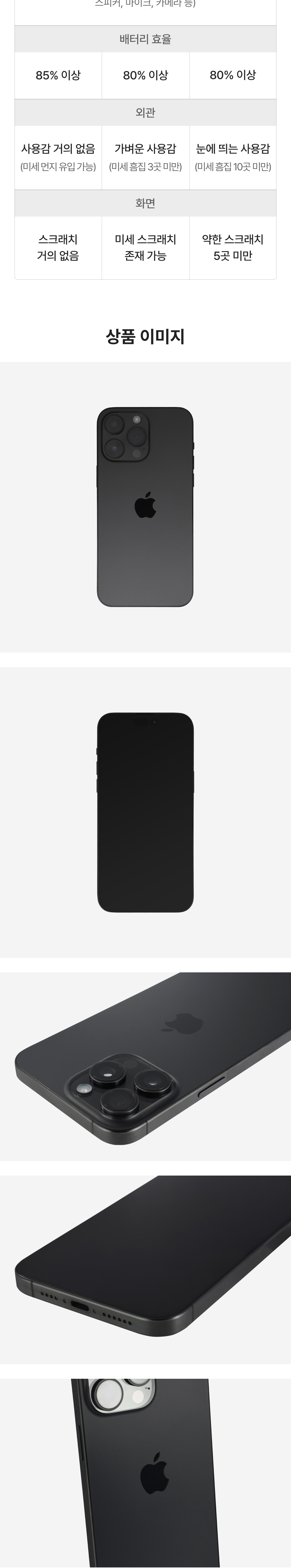 [S등급] 리퍼비시 아이폰 13 미니 128기가 미드나이트 | Apple Refurbished | KREAM